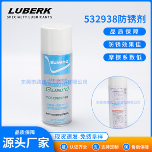 住矿防锈剂Sumico Sumimold Guard金型薄膜防锈剂 模具防锈剂-阿里巴巴