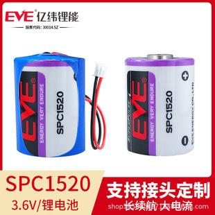 EVE亿纬复合电容SPC1520ETC电子标签SPC1550大电流快充固态大容量-阿里巴巴