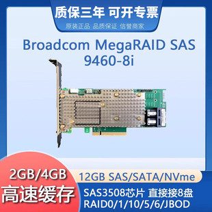 LSI 9460-8i 9460-16i SAS SATA NVMe阵列卡U2磁盘raid卡缓存2G4G-阿里巴巴