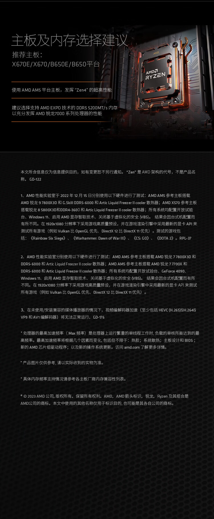 AMD锐龙R7 7800X3D 游戏处理器5nm 8核6线程台式机电脑盒装CPU-阿里巴巴