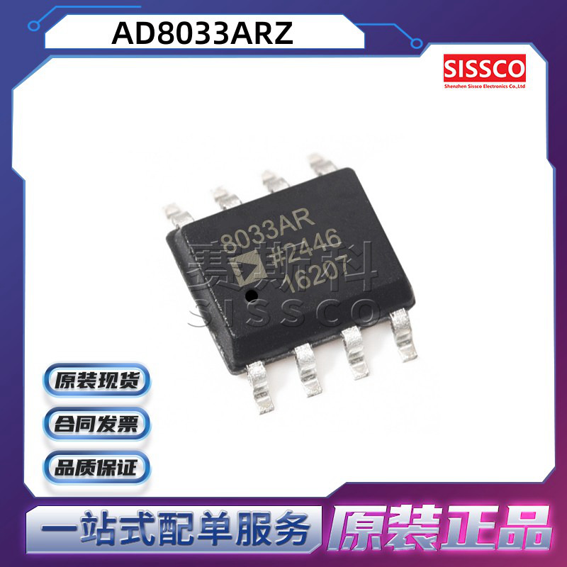 ad8033arz-ad8033arz批发、促销价格、产地货源 - 阿里巴巴