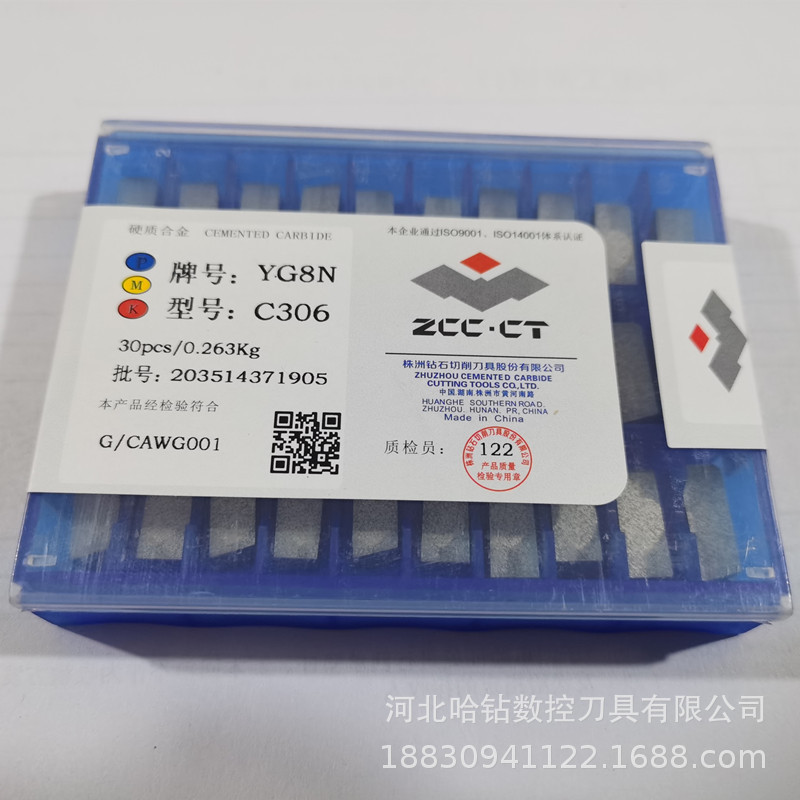 合金产地批发41605H YT15 YT5 YG6 YG8 YW1 YW2硬质合金刀片自产-阿里巴巴