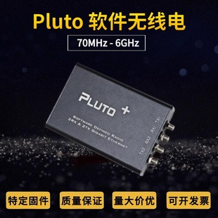 AD9363 AD9364 70MHZ~6GHZ Radio Transceiver 2R2T PLUTO+SDR-阿里巴巴