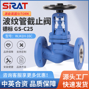 WJ41H-16C高温蒸汽导热油铸钢法兰波纹管截止阀DN25 40 50 80 100-阿里巴巴