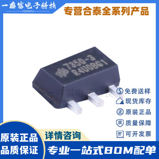 HT7350-3 丝印7350-3 SOT-89 250mA线性稳压器 合泰原装ic芯片-阿里巴巴
