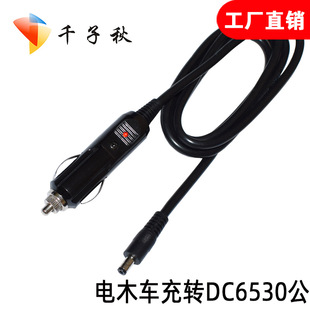 车充转DC6530公头储能电池充电线纯铜汽车车载转DC6530公头连接线-阿里巴巴