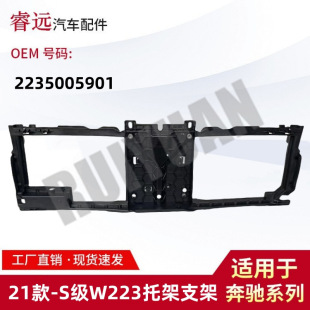 适用于21款S级W223托架支架 2235005901-阿里巴巴