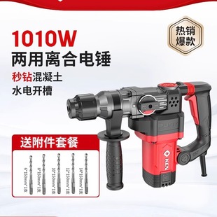 ken锐奇电锤大功率水电安装两用多功能电锺电动工具冲击钻2928G-阿里巴巴