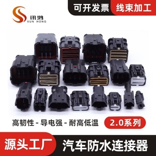7021Y-2-11/21汽车防水接插件 1-16孔公母头HID插头插座LED连接器-阿里巴巴