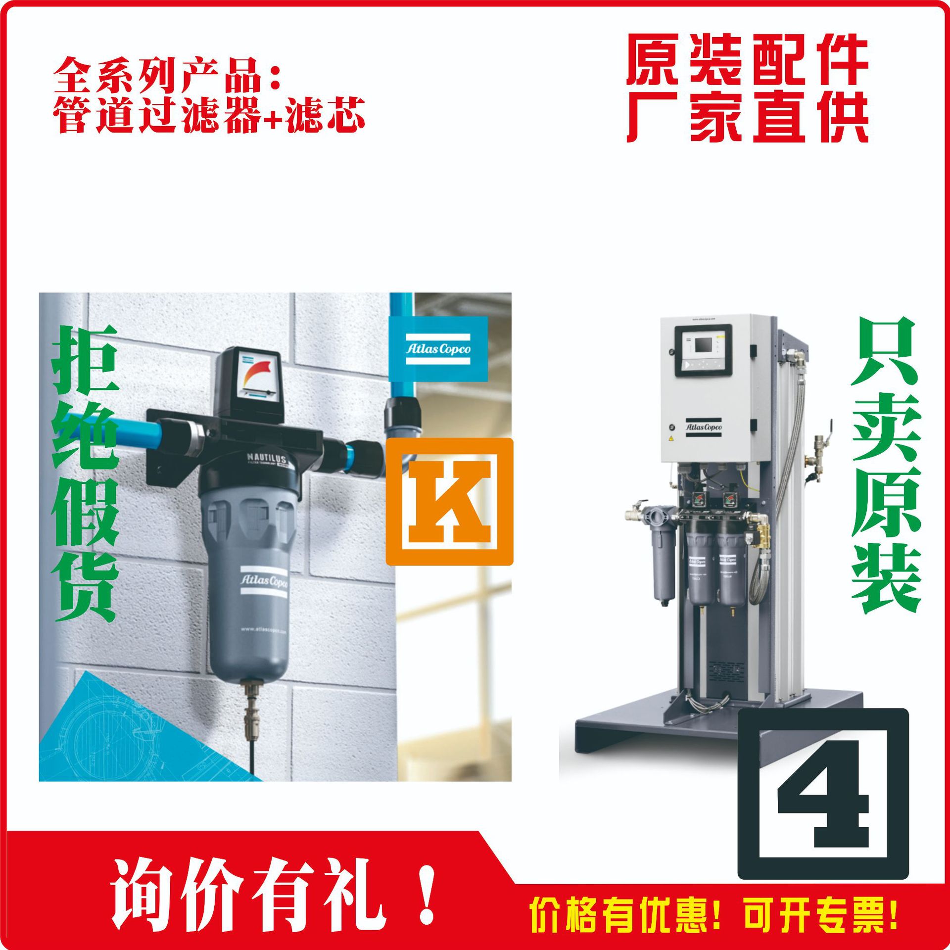 16290107011629010703 1629010706 1629010708过滤器滤芯阿特拉斯-阿里巴巴