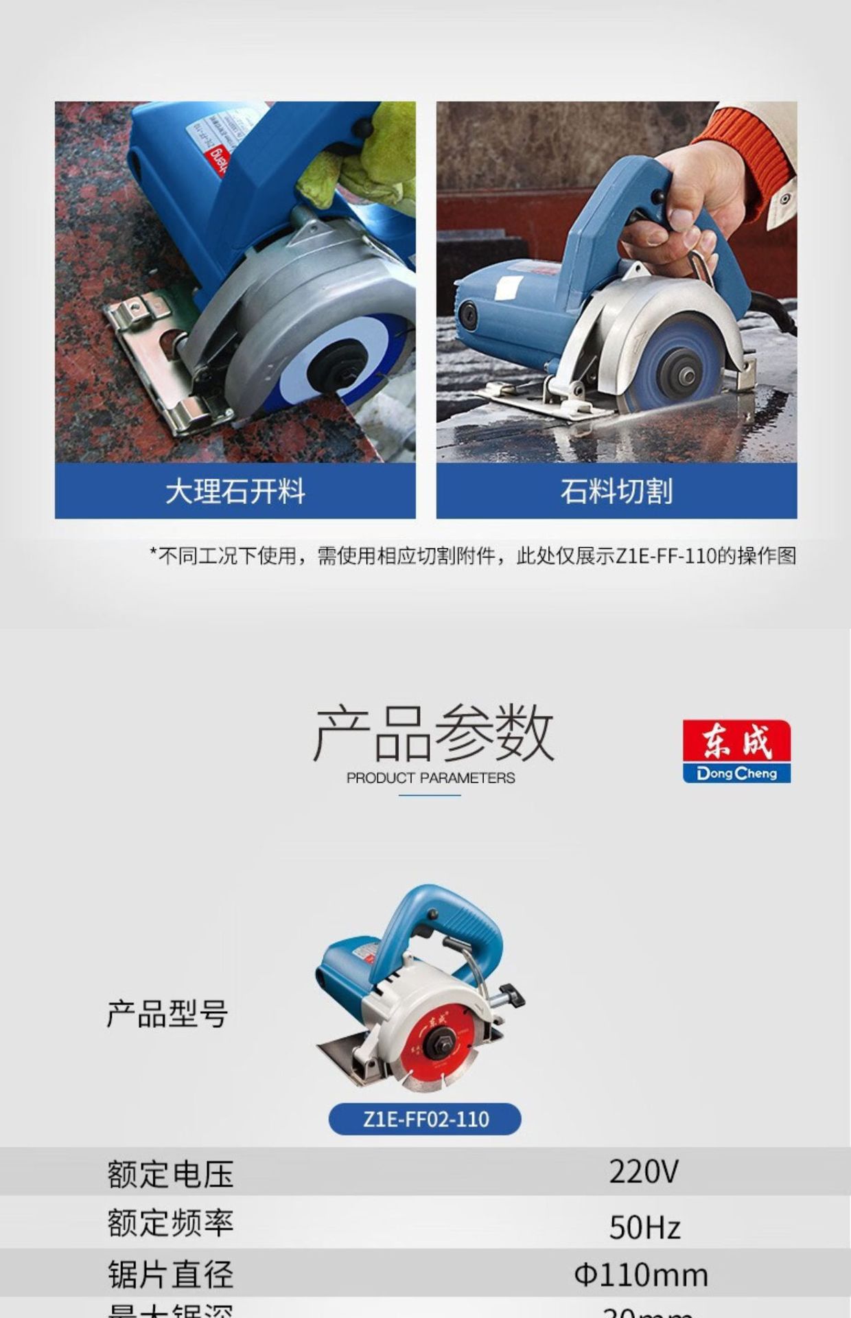 东成Z1E-FF-110/02-110切割机多功能木材石材开槽云石机电锯东城-阿里巴巴