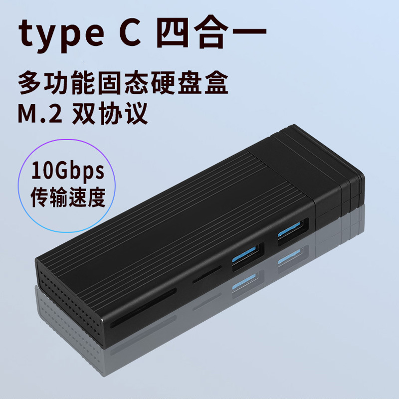 10Gbps USB 接口sata ssd集线器M.2SSD HUB硬盘USB-C扩展坞硬盘盒-阿里巴巴