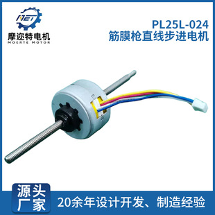 供应静音强力筋膜枪PM25直线电机PL25L-024-19步进电机定 制-阿里巴巴