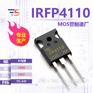 IRFP4110 N沟道MOS管场效应管TO-247 100V 180A 全新原厂厂家现货-阿里巴巴