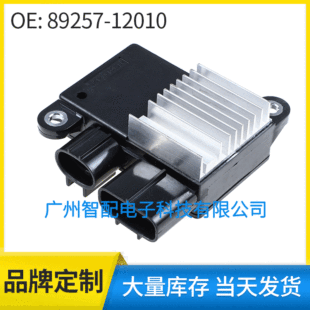 适用2007-2014丰田花冠鼓风机电阻空调鼓风机调速电阻8925712010-阿里巴巴