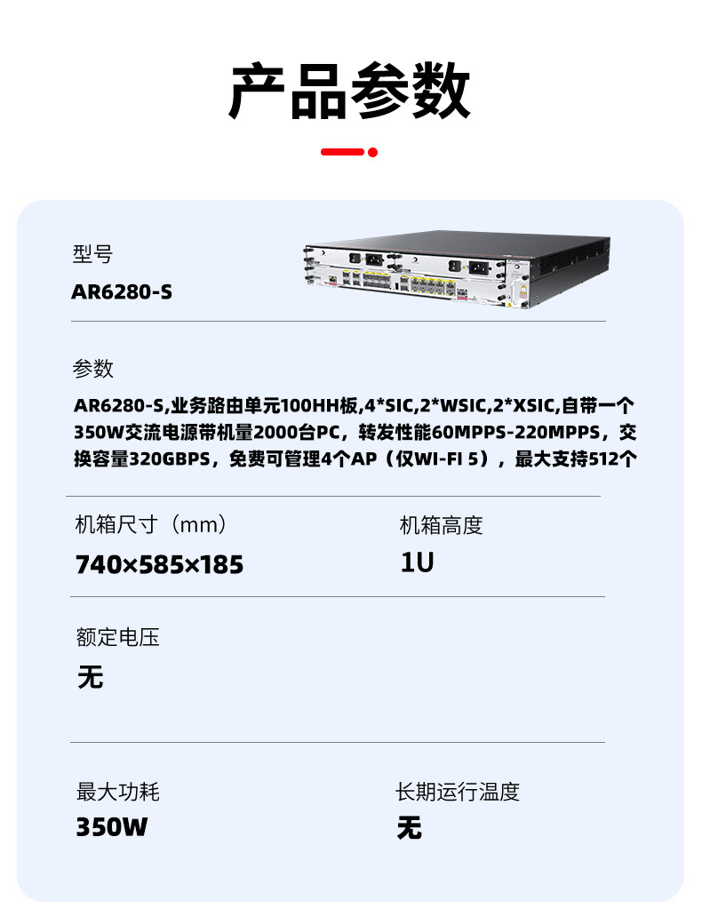 AR6280-S/AR6300-S/AR6280/AR6300万兆企业级路由器全千兆-阿里巴巴