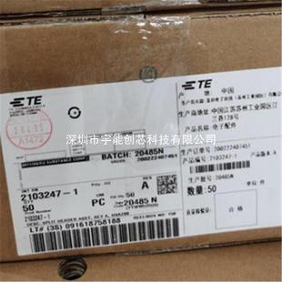 2103247-1TE/泰科原装正品连接器-阿里巴巴