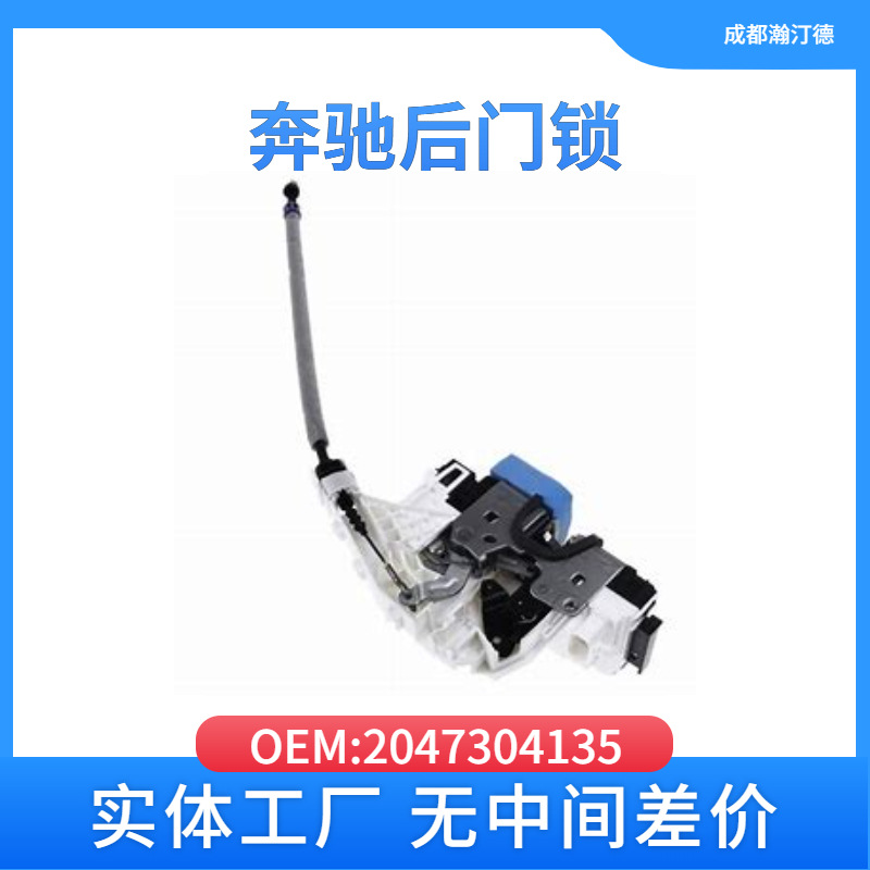 适用于奔驰2047304135汽车后门锁GLK204,W212,W166 204 GLK204,W2-阿里巴巴