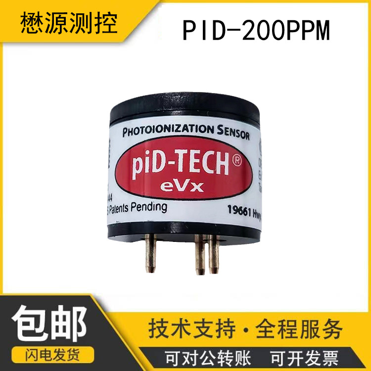 美国Baseline光离子传感器FID-TECH有毒有害气体检测PID传感器-阿里巴巴