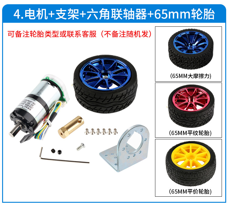 3429直流AB相光电编码器齿轮减速电动机36GP测速两轮平衡小车马达-阿里巴巴