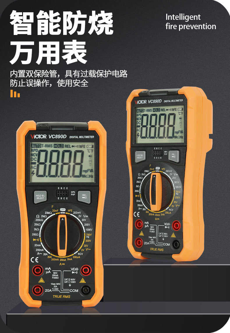 VC890D数字万用表新款智能防烧液晶显示屏高精度多功能仪器万能表-阿里巴巴