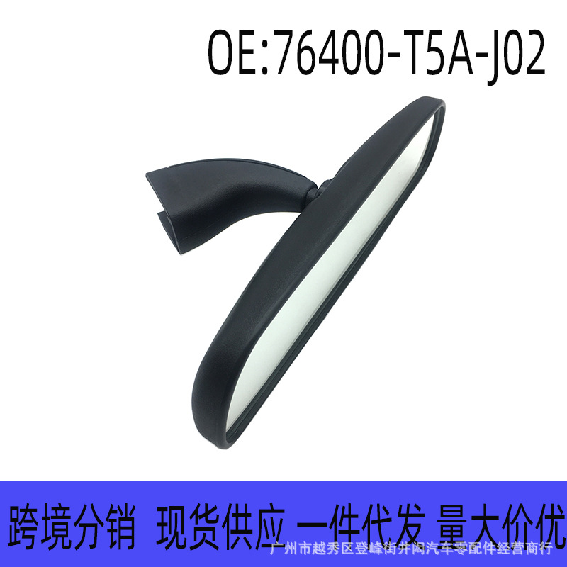 76400-T5A-J01 适用于本田讴歌思域飞度锋范缤智车内后视镜室内镜-阿里巴巴