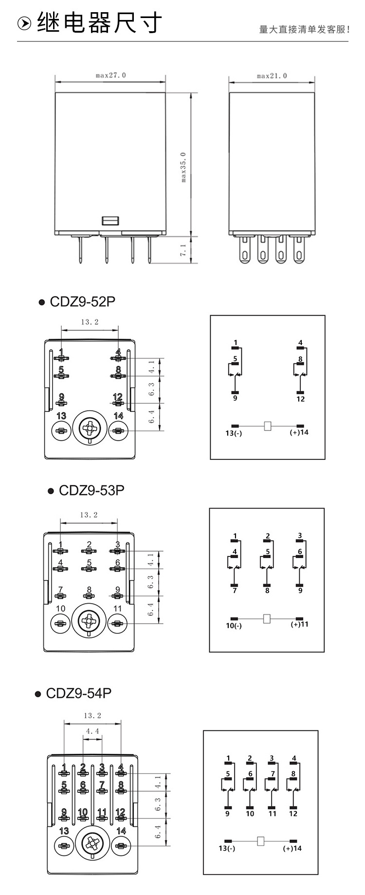 德力西小型中间继电器CDZ9-52P直流24V 8脚 14脚54P大电流62P-阿里巴巴