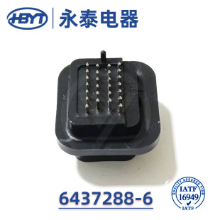 厂家供应现货批发6437288-6插接件汽车防水连接器研发生产销售-阿里巴巴
