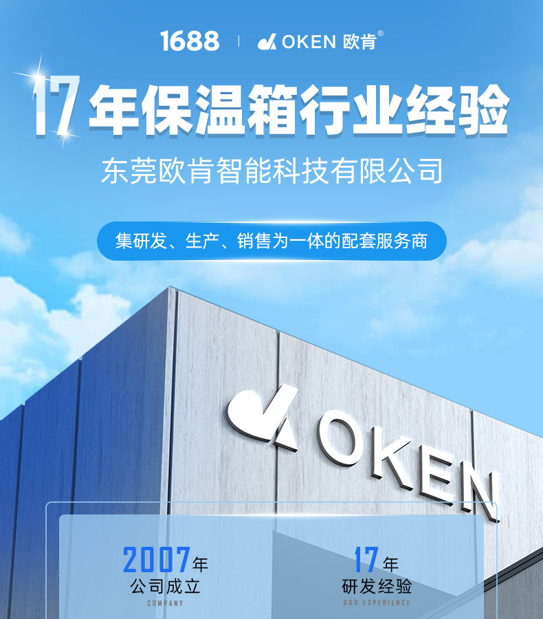 OKEN欧肯24升EPP食品级泡沫箱提拉米苏蛋糕冷藏箱保温箱加厚版-阿里巴巴