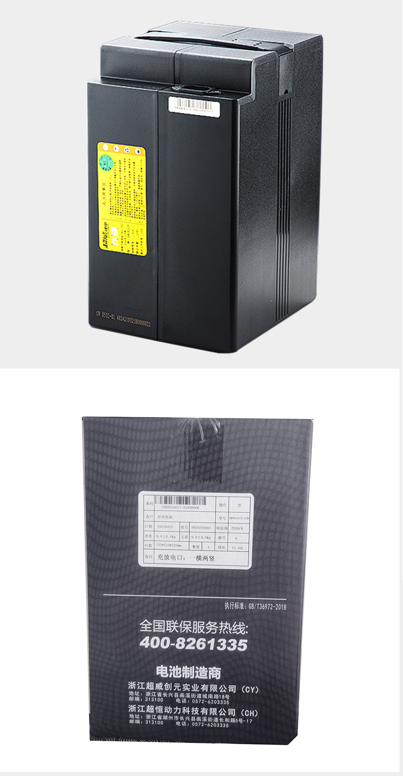 4824是什么锂电池,新能安锂电池4824,换锂电池贴吧(第24页)_大山谷图库