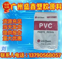 聚氯乙烯 PVC LS-100-聚氯乙烯 PVC LS-100批发、促销价格、产地货源 - 阿里巴巴