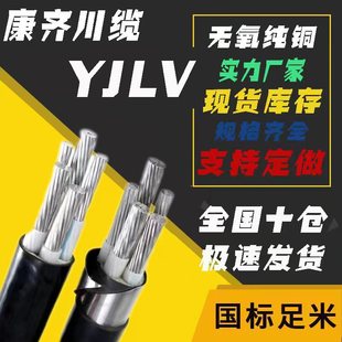 国标阻燃铝芯电缆线vlv VLV YJLV YJLV22 1-5芯10-400平方-阿里巴巴