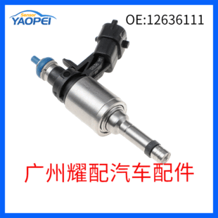 12636111适用于2010-2013年别克雪佛兰Saturn汽车配件 燃料喷射器-阿里巴巴