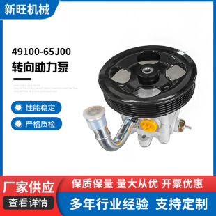 49100-65J00 49110-JA02B 49110-ZX01B转向泵power steering pump-阿里巴巴