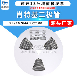 SS210贴片二极管2A/100V SR2100 SMA DO-214AC 40MIL肖特基二极管-阿里巴巴