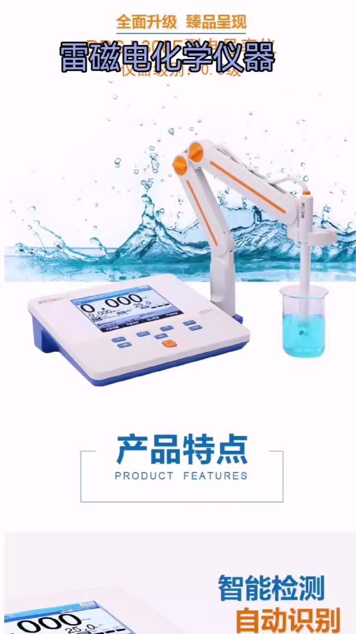 上海雷磁PHS-25数显酸度计 0.01pH台式pH计 ph值酸碱度检测仪-阿里巴巴