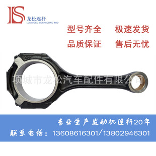 汽车连杆 适用于BENZ A4600301017 A4710300120 5410300820-阿里巴巴