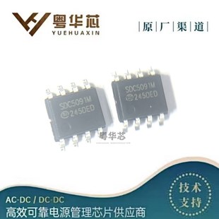 绍兴光大 SDC5091M SDC5091MUTR-E1 25W SOP8 快充电源芯片-阿里巴巴