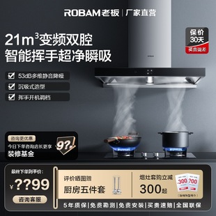 老板（ROBAM)抽油烟机双腔欧式60X2顶吸大吸力家用烟机-阿里巴巴