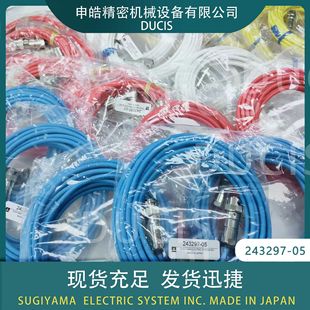 【现货】日本杉山 检知器配件 感测线 传输线 243297-03/05 代理-阿里巴巴