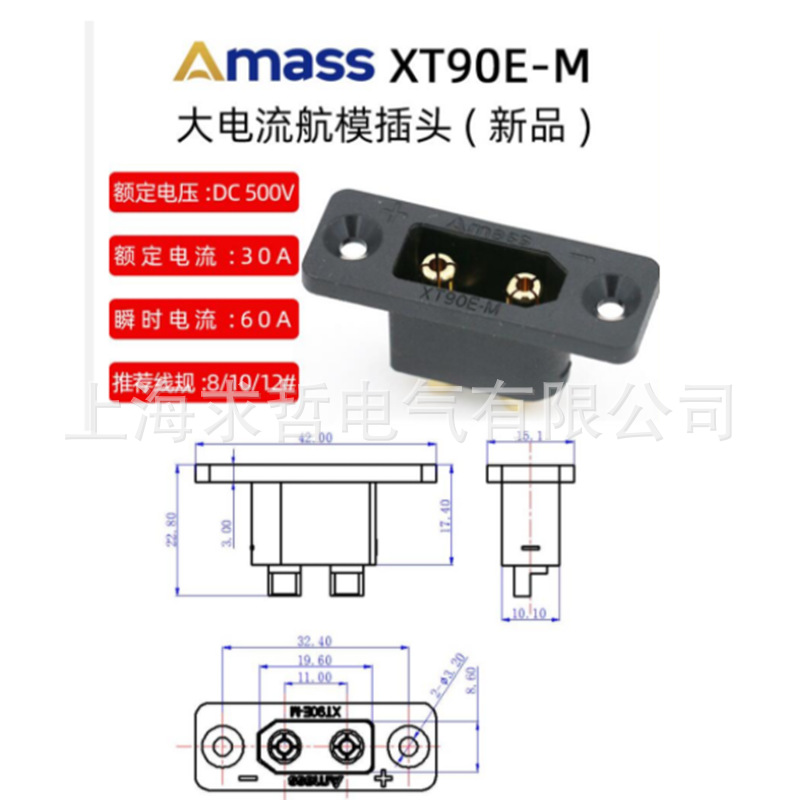 Amass XT90E-M公头 带孔可固定镀金航模连接器插头电摩托改装柜-阿里巴巴