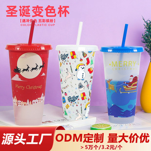 2022年新款PP感温吸管变色圣诞杯 710ml单层塑料咖啡变色杯定制-阿里巴巴