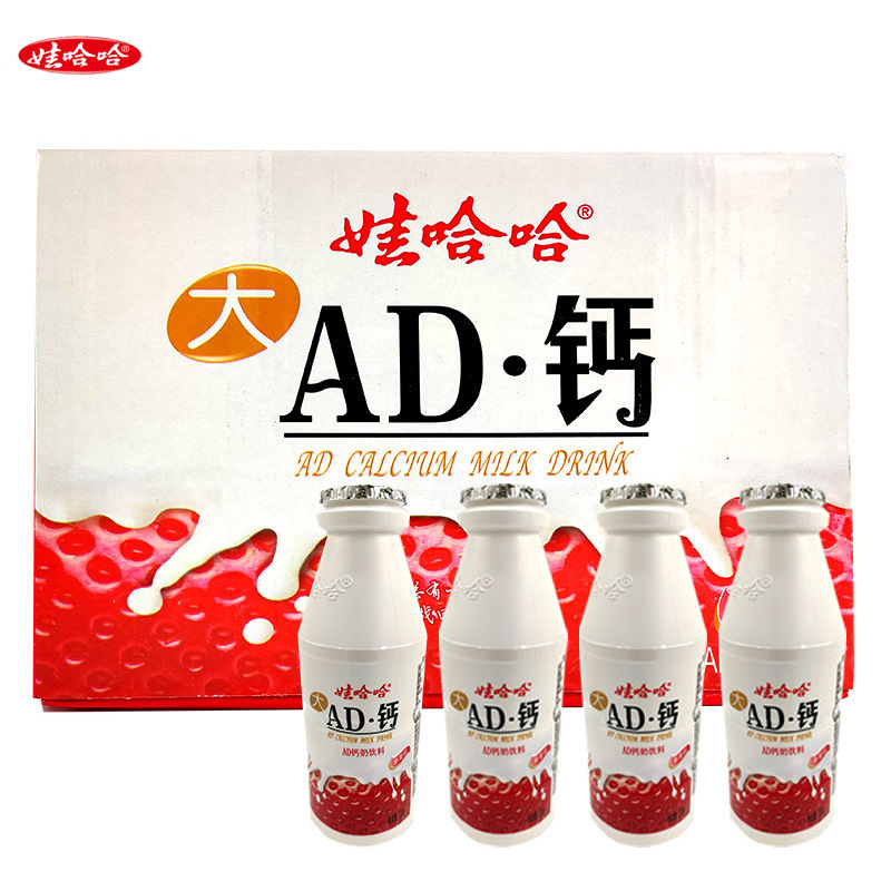 娃哈哈AD钙奶100g220g整箱学生早餐饮品含乳饮料代发批发哇哈哈 -阿里巴巴