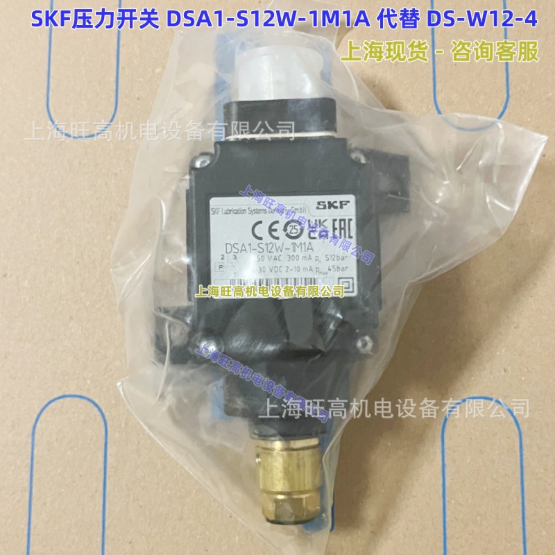 瑞典SKF压力开关DSA1-S12W-1L1A DSA1-S12W-1M1A /DS-W12-4 系列-阿里巴巴