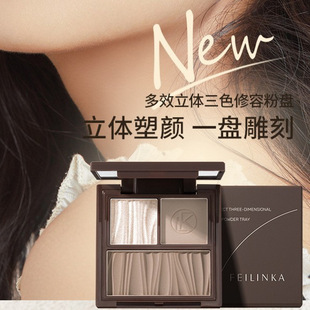 FEILINKA妃琳卡立体三色多效修容粉盘高光哑光面部提亮阴影鼻影泪-阿里巴巴