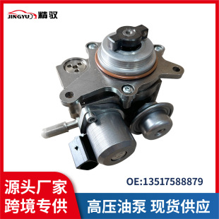 高压燃油泵13517573436 13517588879适用于标致3008 雪铁龙C4 LDS-阿里巴巴