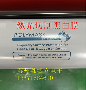 POLYMASK 304不锈钢激光膜，铝板激光切割保护膜1500mm宽-阿里巴巴