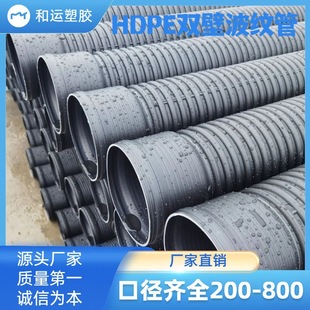 HDPE双壁波纹管sn8双壁波纹管 dn800波纹管双壁波纹管市政工程-阿里巴巴
