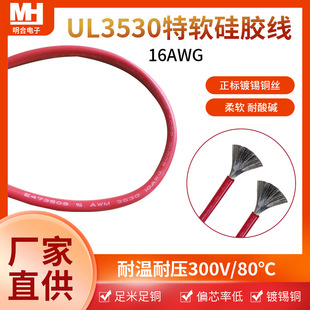美标UL3530特软硅胶线轴16awg耐高温高压电子线镀锡铜抗老化线缆-阿里巴巴