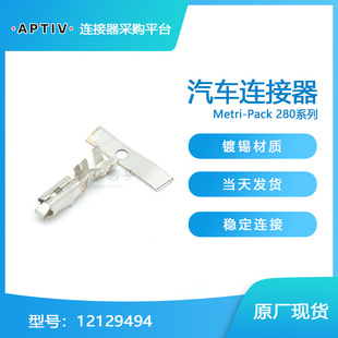 千金供应 12129494 端子Delphi连接器现货量大从优-阿里巴巴